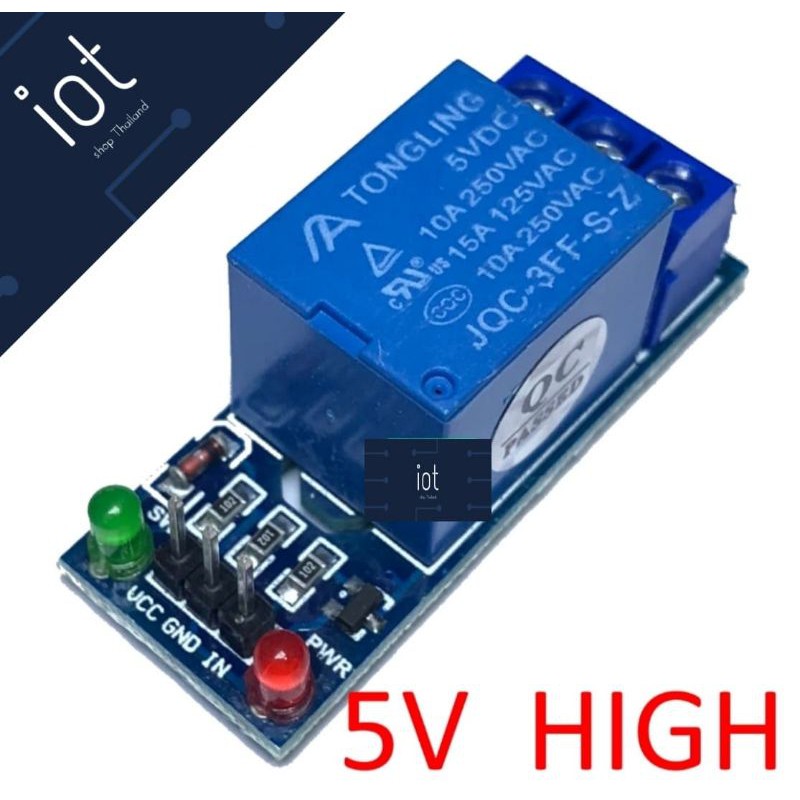 Module Relay 5V 1 Channel Active HIGH | Shopee Thailand