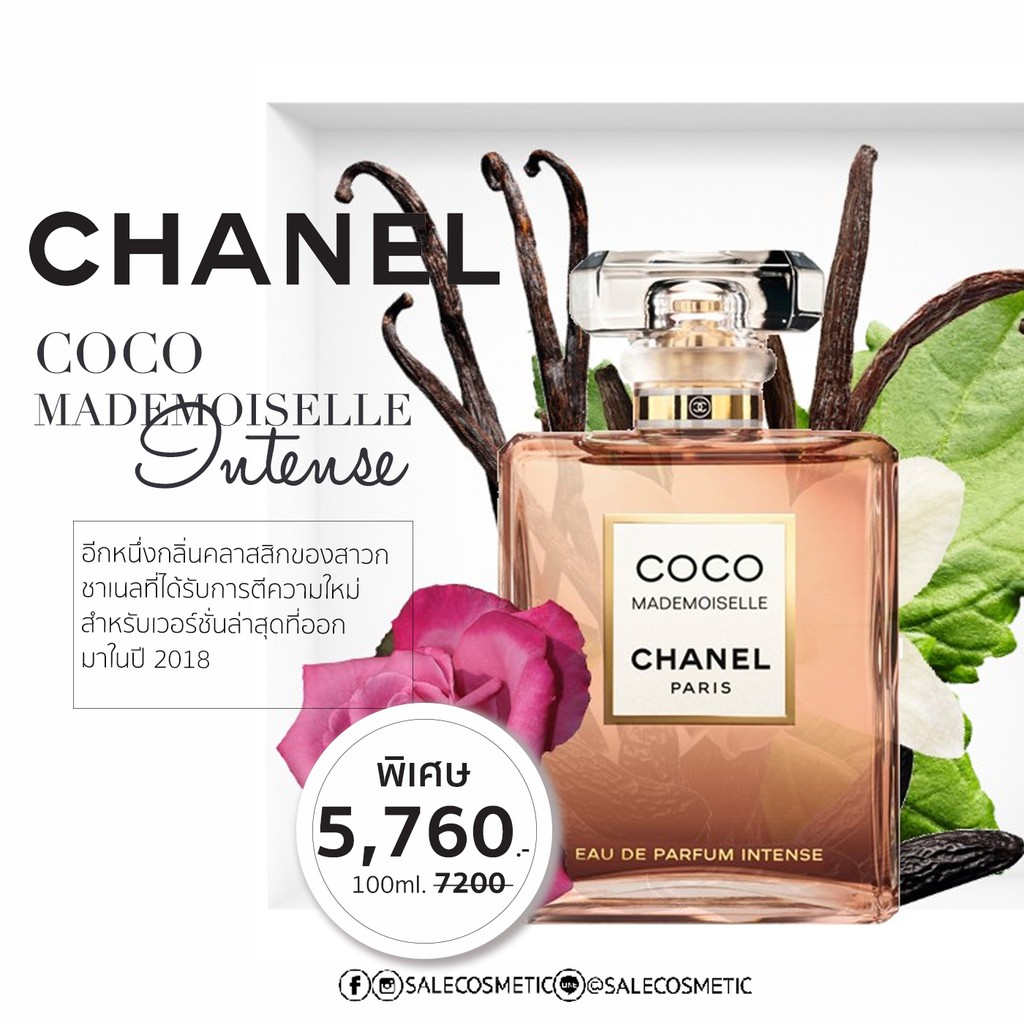 น้ำหอม CHANEL Coco Mademoiselle EDP Intense 100ml. | Shopee Thailand
