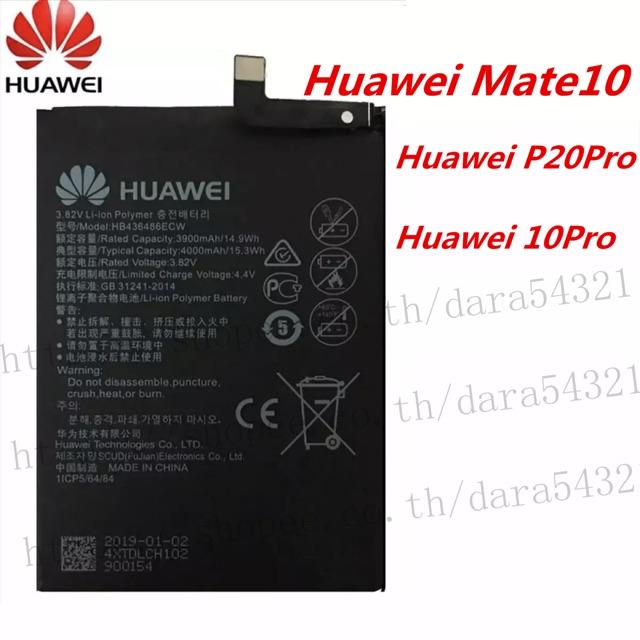 แบตเตอรี่ Huawei Mate 20 Pro Mate10 Mate20MATE10Pro mate10BatteryHB436486E | Shopee Thailand