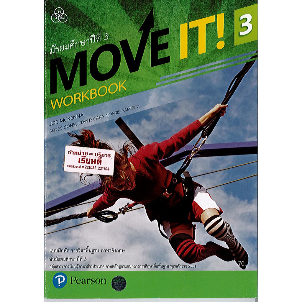 แบบฝึกหัด Move It workbook 3 ม.3 ภาษาอังกฤษ ทวพ./70.-/8859293417062 ...