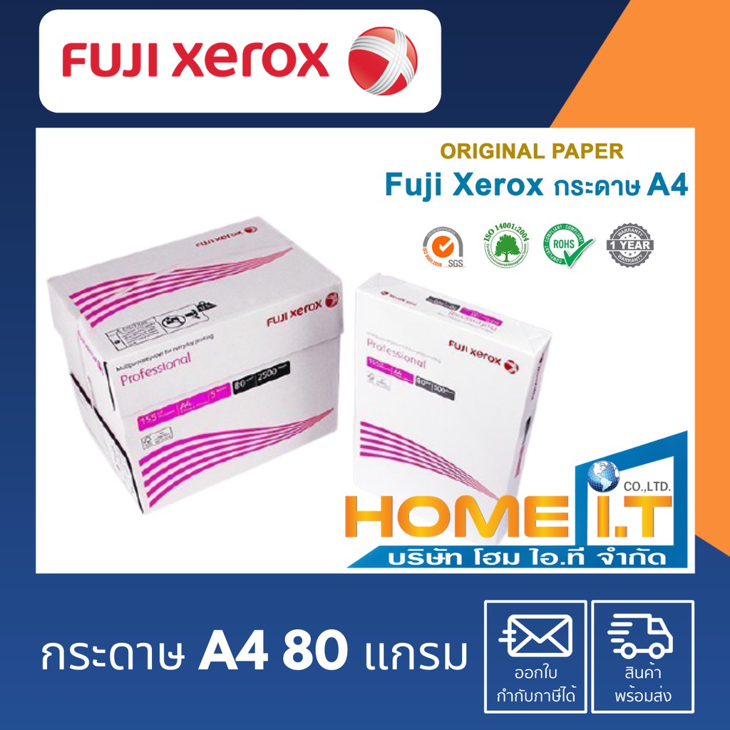 Fuji Xerox 1 รีม 500 แผ่น 🌟 กระดาษถ่ายเอกสารขนาด A4 80 แกรมของแท้ 🌟 ...