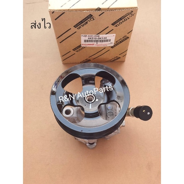 ปั๊มปั่นเพาเวอร์ (ตัวปั่นเพาเวอร์) Toyota Revo (44310-0K120) | Shopee ...