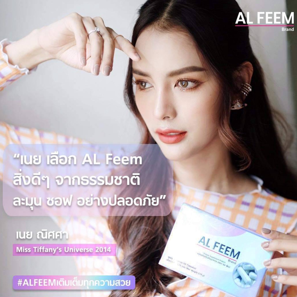 AL FEEM ออฟีม 1 กล่อง ปริมาณ 10 แคปซูล | Shopee Thailand