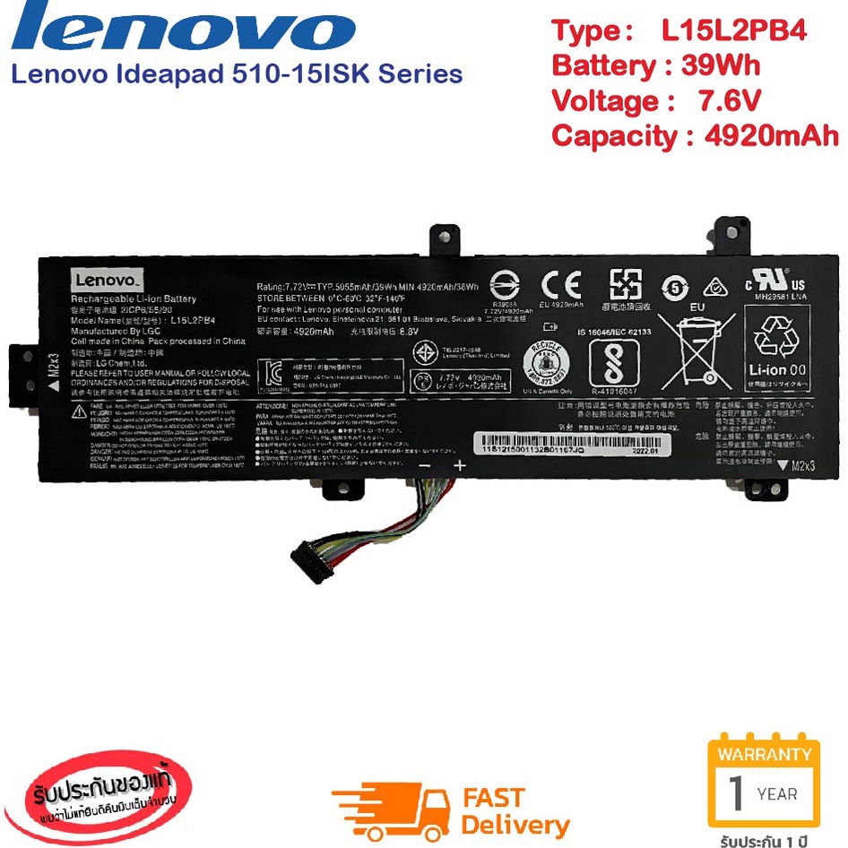 Lenovo แบตเตอรี่โน๊ตบุ๊ค Battery Notebook Lenovo Ideapad 510-15ISK ... Lenovo แบตเตอรี่โน๊ตบุ๊ค Battery Notebook Lenovo Ideapad 510-15ISK ...