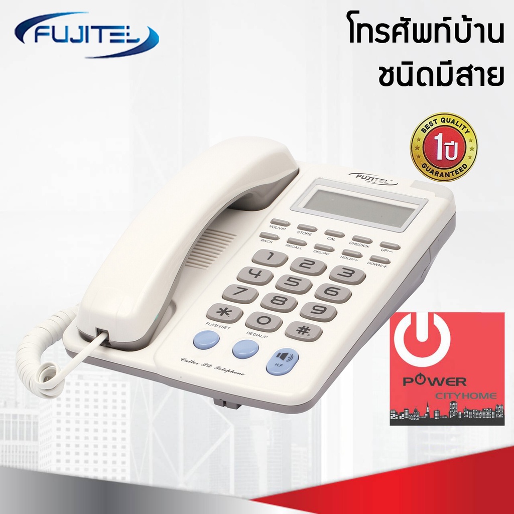 โทรศัพท์บ้าน โทรศัพท์สำนักงาน Fujitel รุ่น FT-048 โทรออกและรับสายได้โดยไม่ต้องยกหูโทรศัพท์ ...