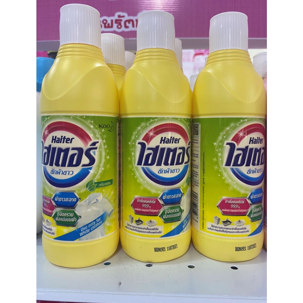 ไฮเตอร์ซักผ้าขาว hiter 250 มล. | Shopee Thailand