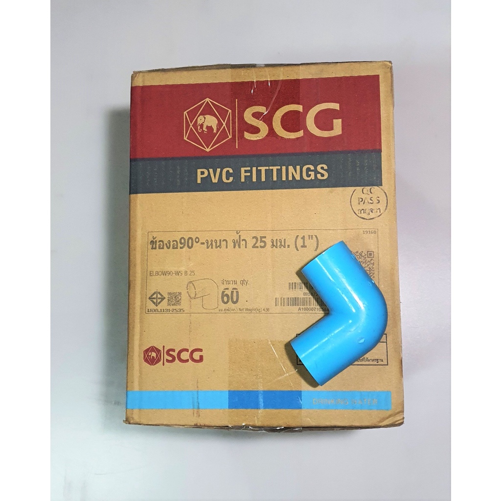 SCG ข้องอ 90องศา หนา 13.5 พีวีซี ตราช้าง PVC 1 นิ้ว จำนวน 60 ตัว | Shopee Thailand
