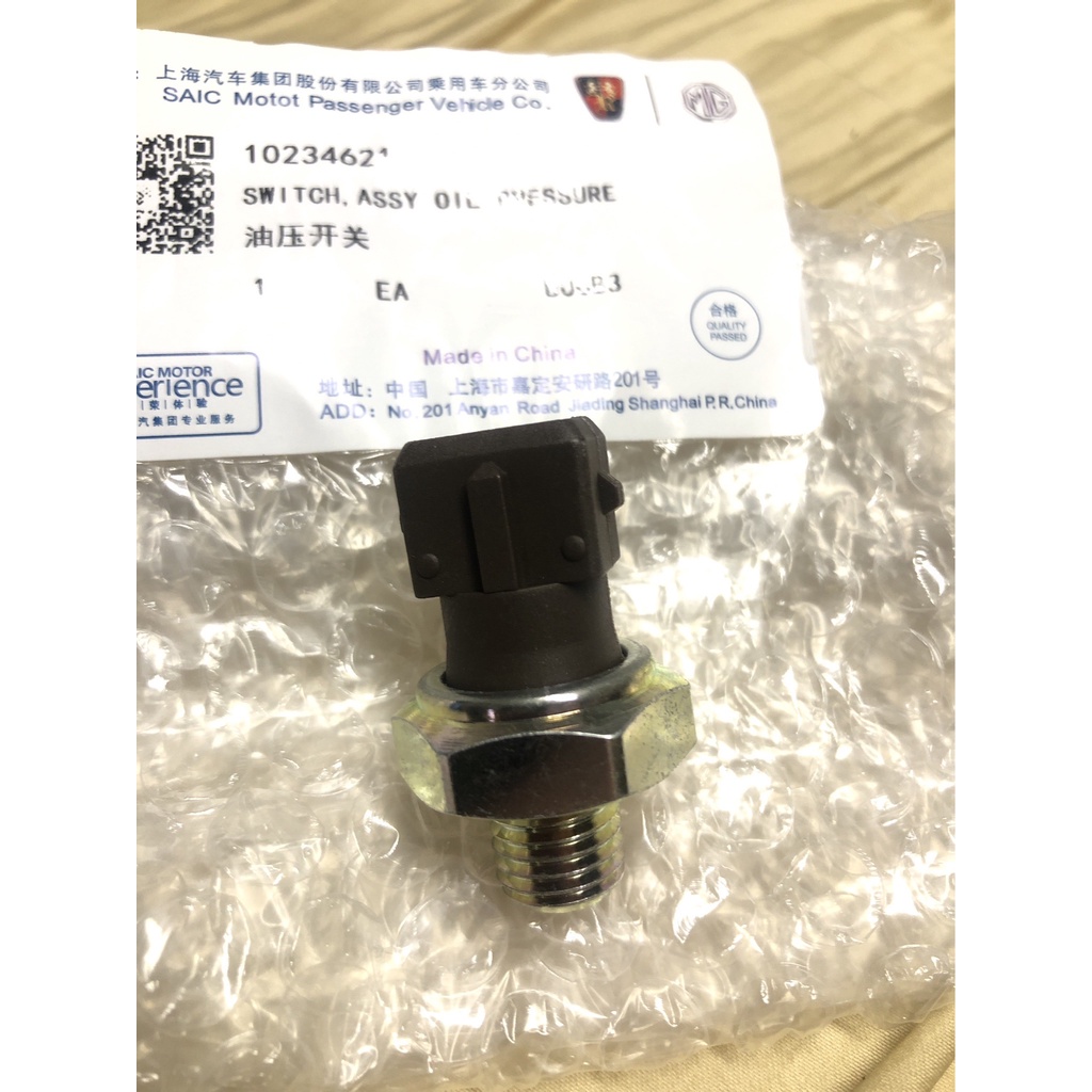 (แท้) เซนเซอร์ วัดแรงดันน้ำมันเครื่อง MG MG3 MG5 MG6 ZS 1.5L 1.8L ปลั๊ก เซนเซอร์แรงดัน ...