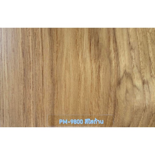 เบเยอร์ โพลียูรีเทน 1K ยูรีเทน สีย้อมพื้นไม้ ซูพรีม เอาท์ดอร์ 1.5 ลิตร ...