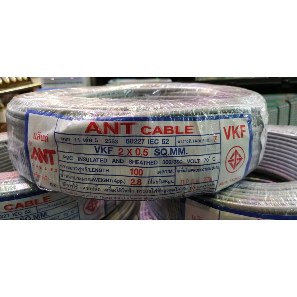 สายไฟ CABLE VKF 2x2.5 2x1.5 2X0.5 SQ.MM.100เมตร/ม้วน | Shopee Thailand