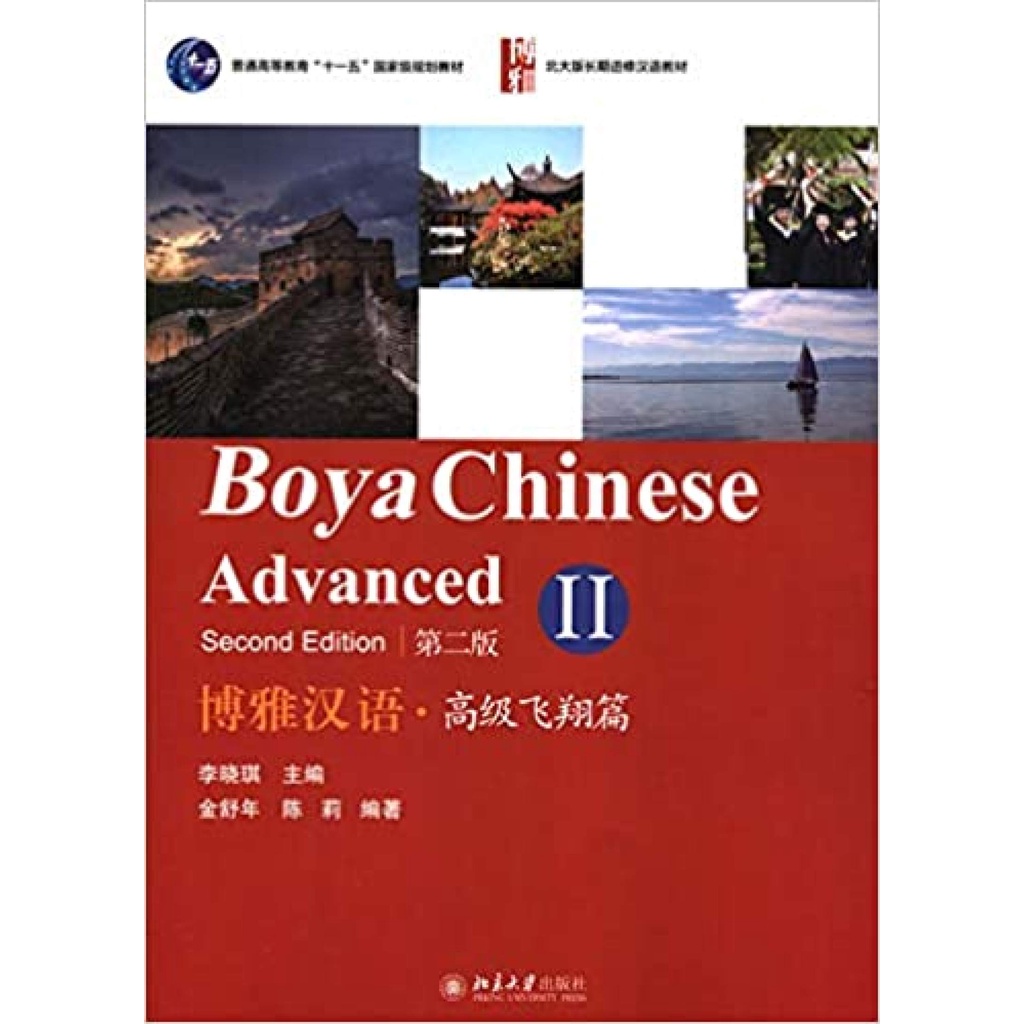 Boya Chinese (2nd and Third) #博雅汉语 #หนังสือเรียนภาษาจีน #Boya Chinese ...