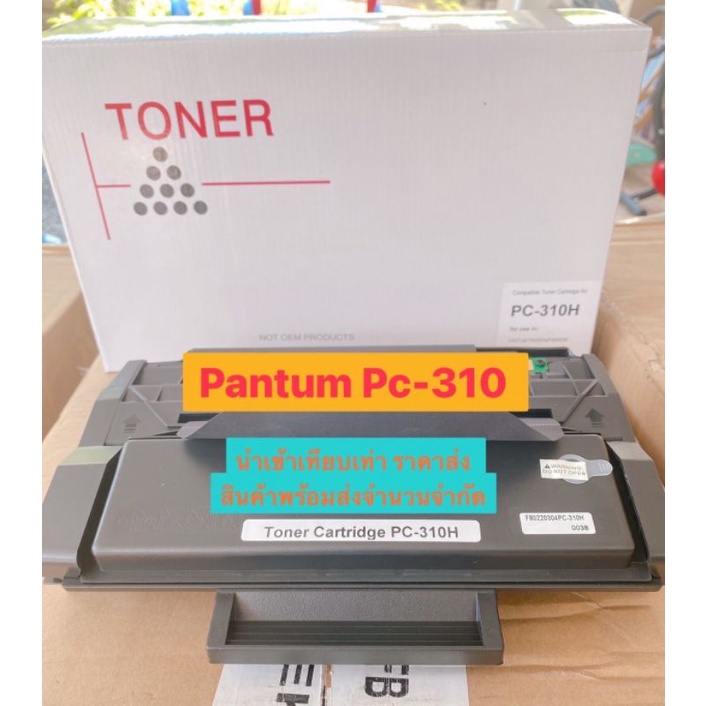 หมึกปริ้นเตอร์ Pantum Pc-310 | Shopee Thailand