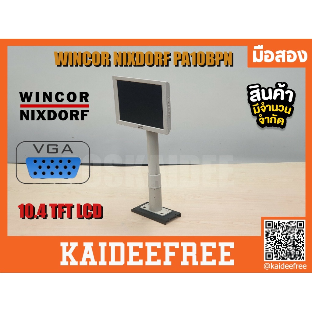 จอ WINCOR NIXDORF PA10BPN BA71R-2 10.4 TFT LCD Monitor POS display มือ ...