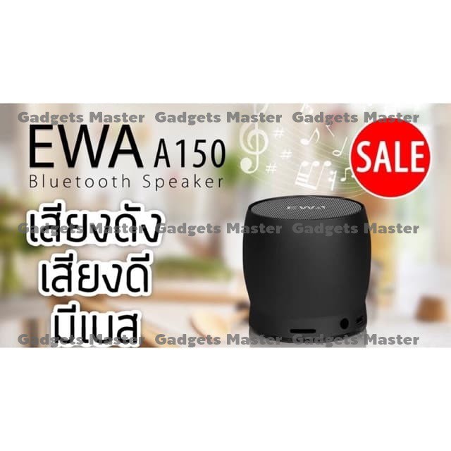 ลำโพงบลูทูธ ขนาดพกพา เสียงดี ฟังก์ชั่นครบ EWA A150 HiFi Bluetooth Speaker ของแท้ 100% | Shopee ...