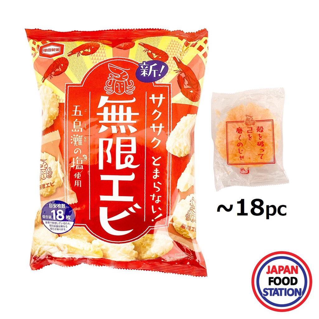 KAMEDA MUGEN EBI 73G (20599) ขนมข้าวทอดกรอบรสกุ้ง JAPANESE SNACK ...