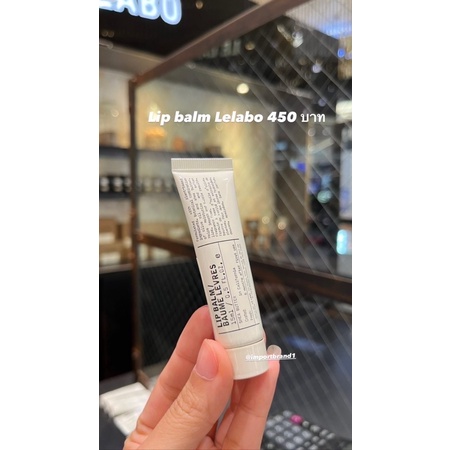 lip balm Le labo 15ml. | Shopee Thailand