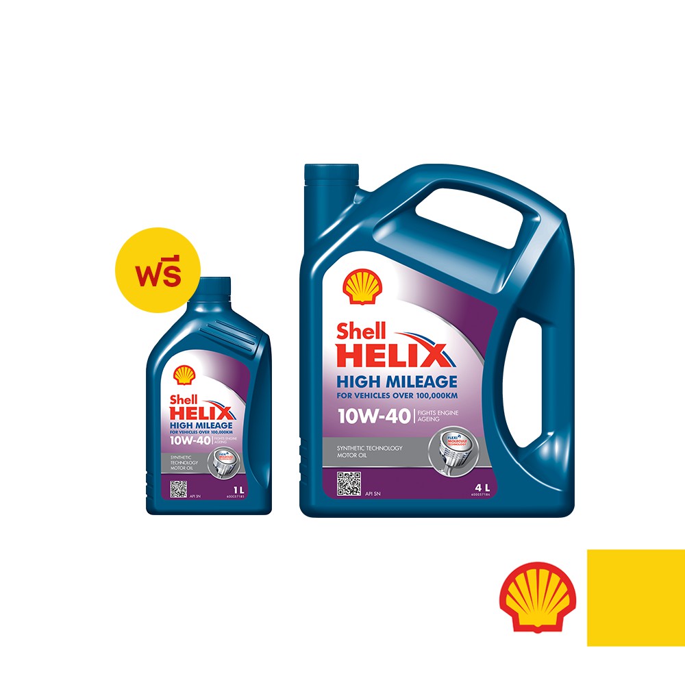 [ส่งฟรี Kerry][ฟรี 1 ลิตร] SHELL Helix High Mileage 10W-40 ...