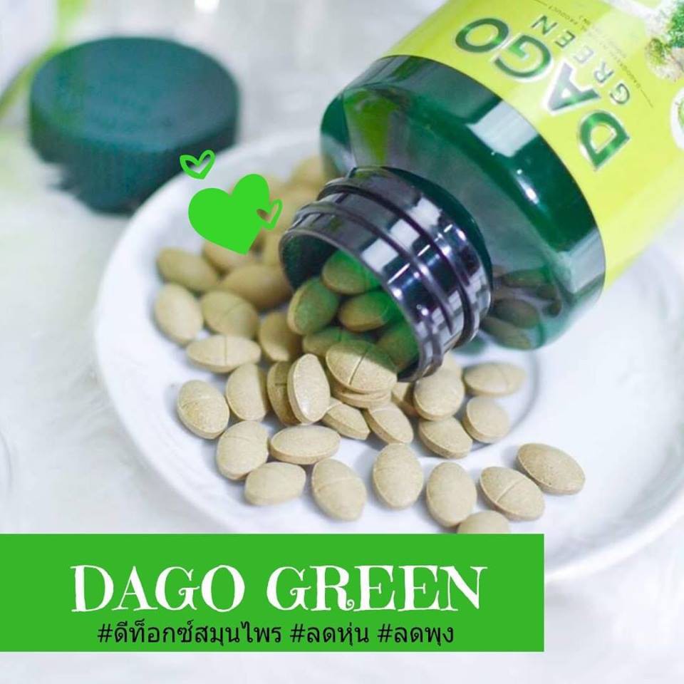 Dago Green อาหารเสริมดาโก้กรีน | Shopee Thailand