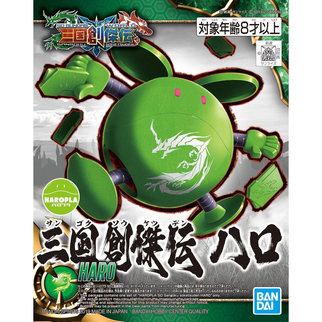Bandai HAROPLA SD SANGOKUSOKETSUDEN HARO 4573102581693 A5 | Shopee Thailand