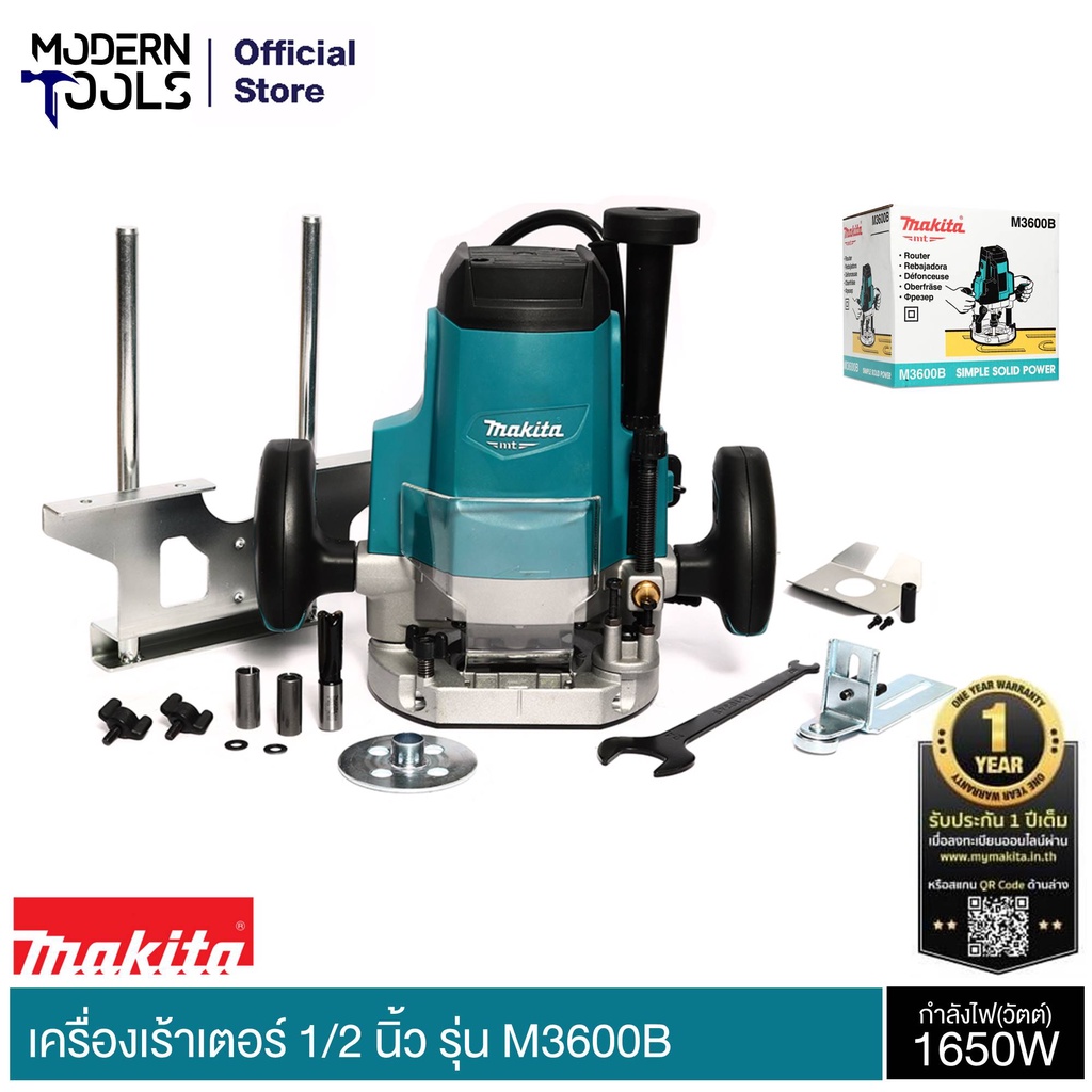 MAKITA M3600B เครื่องเร้าเตอร์ 1/2 นิ้ว 1650W รับประกัน 6 เดือน ...