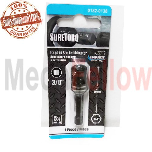 SURETORQ แกนต่อลูกบ็อก รุ่น IMPACTขนาด 3/8นิ้วx50mm. | Shopee Thailand