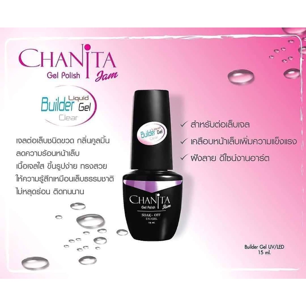 เจลเสริมต่อเล็บแบบขวด Builder gel Chanita brand | Shopee Thailand