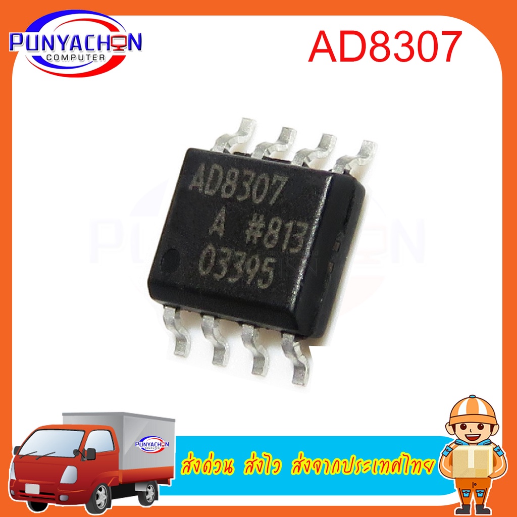 AD8307 AD8307ARZ-REEL AD83078ARZ AD8307AR ราคาต่อชิ้น ส่งด่วน ส่งไว ส่งจากประเทศไทย | Shopee ...