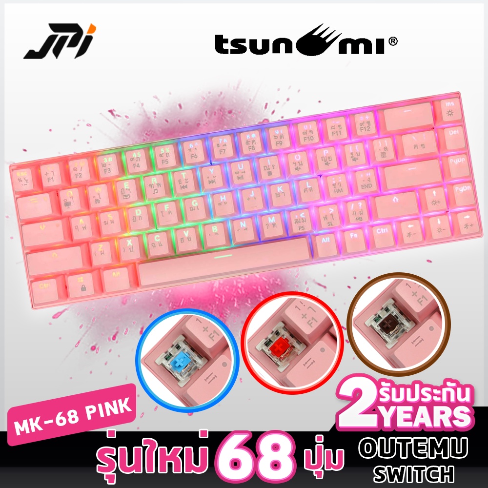 คีย์บอร์ดเกมมิ่ง MK-61 MK-68 MK61 Pro MK-02 Pro Compact Outemu Switch ...