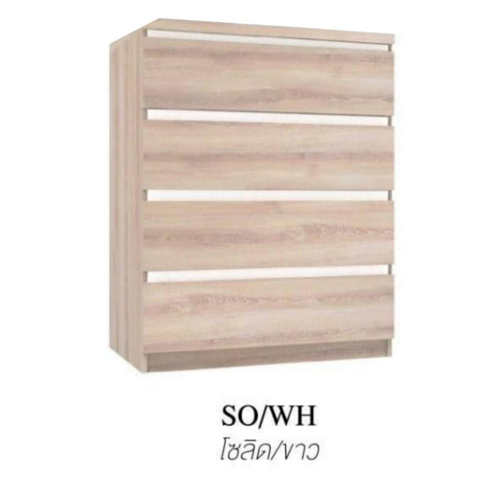 ตู้ลิ้นชัก 4 ชั้น เมลามีนทั้งตัว DW8003 | Shopee Thailand