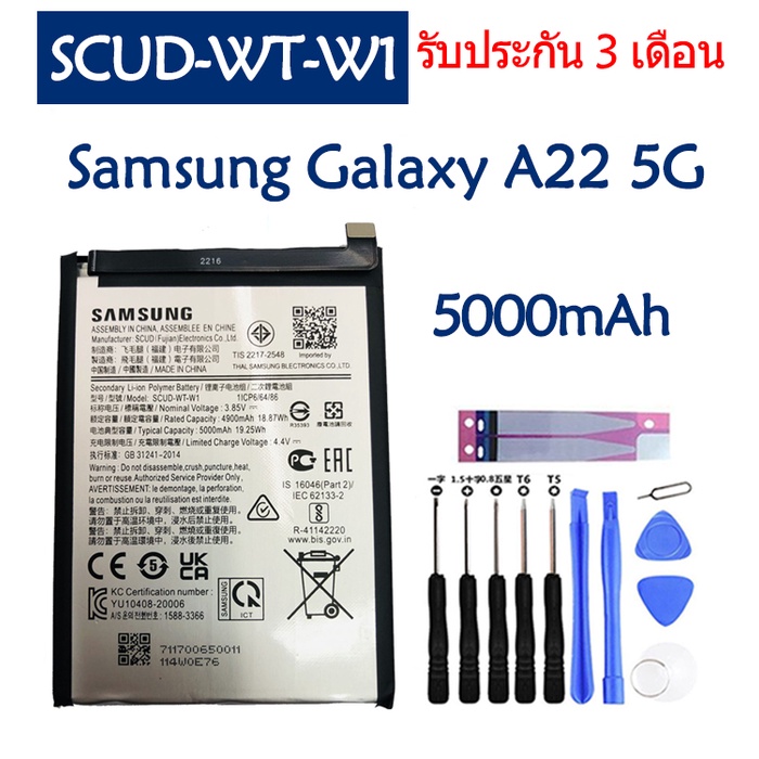 Original แบตเตอรี่ Samsung Galaxy A22 5G SM-A226B battery SCUD-WT-W1 ...