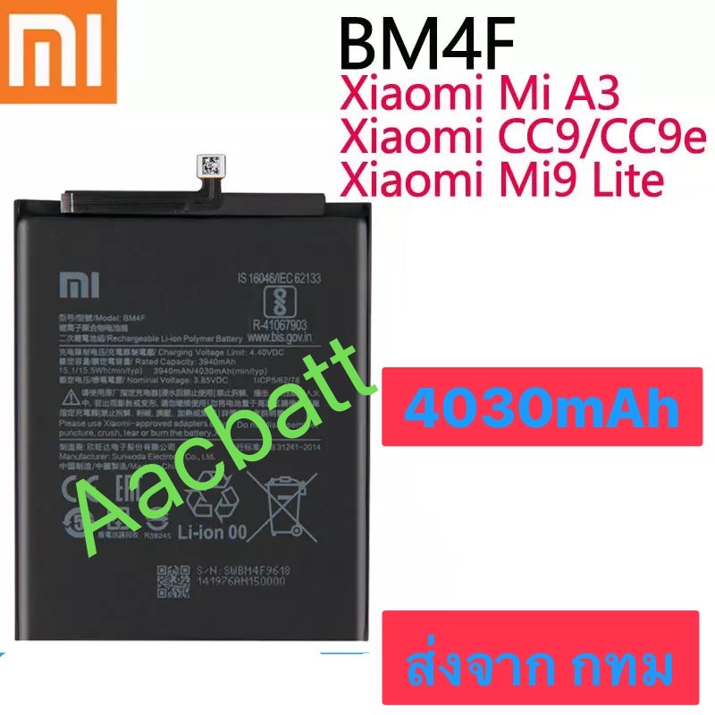 แบตเตอรี่ Xiaomi Mi CC9 CC9e / Mi A3 / Mi 9 Lite BM4F 4030mAh | Shopee Thailand