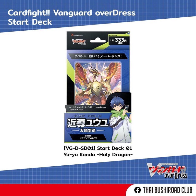 แวนการ์ด D vanguard overdress D-SD01 D-SD02 D-SD03 D-SD04 D-SD05 D-SD06 แวนการ์ด ภาษาญี่ปุ่น ชุด ...