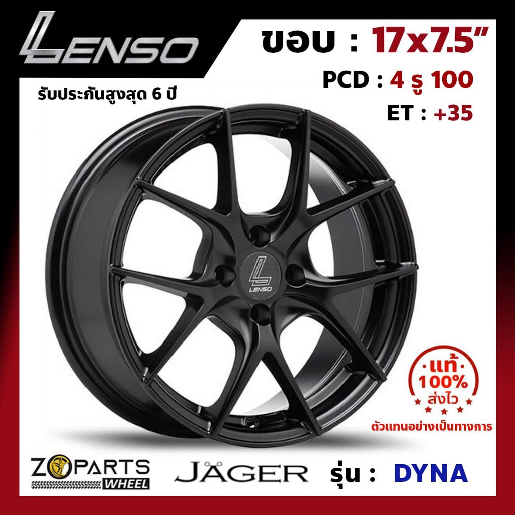 ล้อแม็ก Lenso ขอบ 17 JAGER-DYNA Size 17x7.5" PCD 4x100 ET+35 สี MK รถเก๋ง แม็ก ล้อแม็กซ์ เลนโซ่ ...