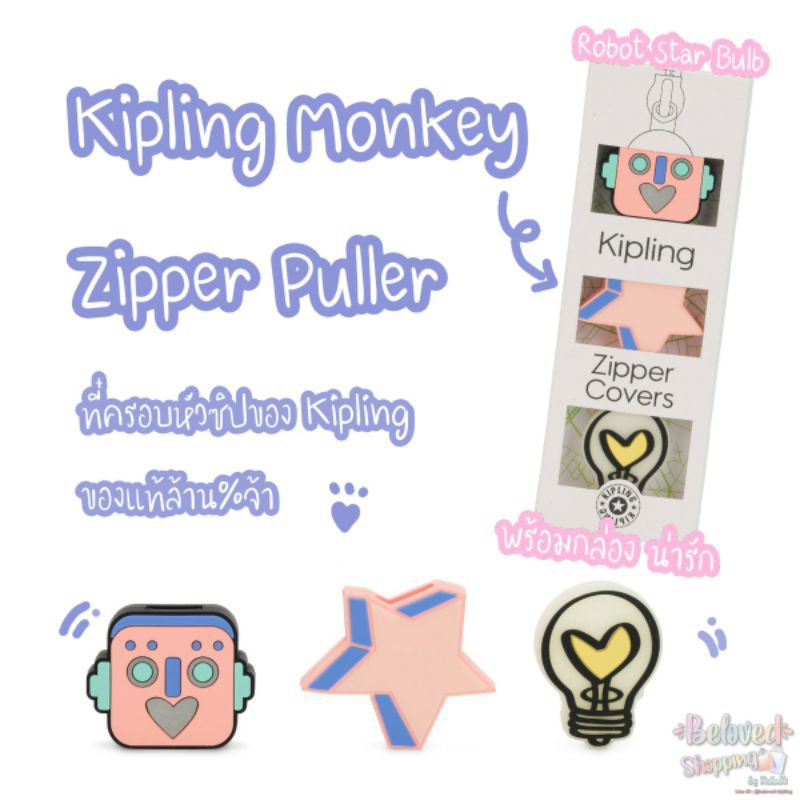 🌟 พร้อมส่งค่า 🌟 ของแท้💯% ที่ครอบหัวซิปคิปลิ้ง Kipling Monkey Zipper ...