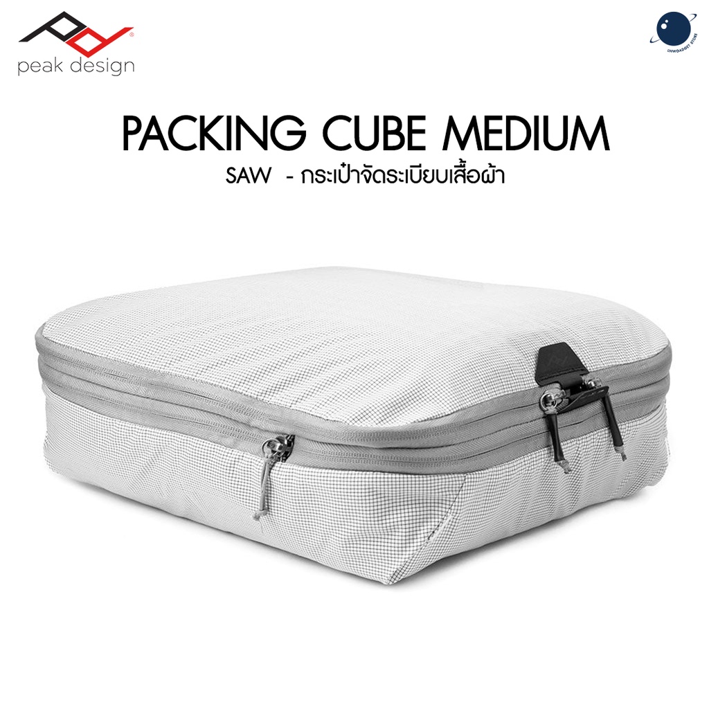 Packing Cube - Medium - Raw ประกันศูนย์ไทย | Shopee Thailand