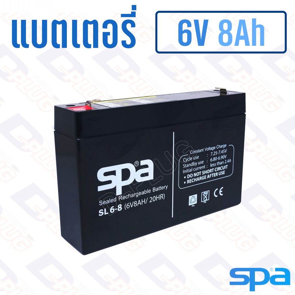 แบตเตอรี่ 6V 8Ah แบตเตอรี่สำรองไฟ แบตแห้ง SPA SL6-8 | Shopee Thailand