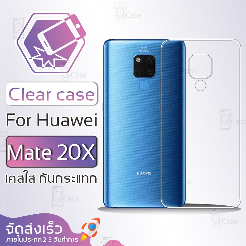 Qcase-เคสใส ผิวนิ่ม สำหรับ Huawei Mate 20 X - Soft TPU Clear Case for Huawei Mate 20X (หัวเหว่ย ...