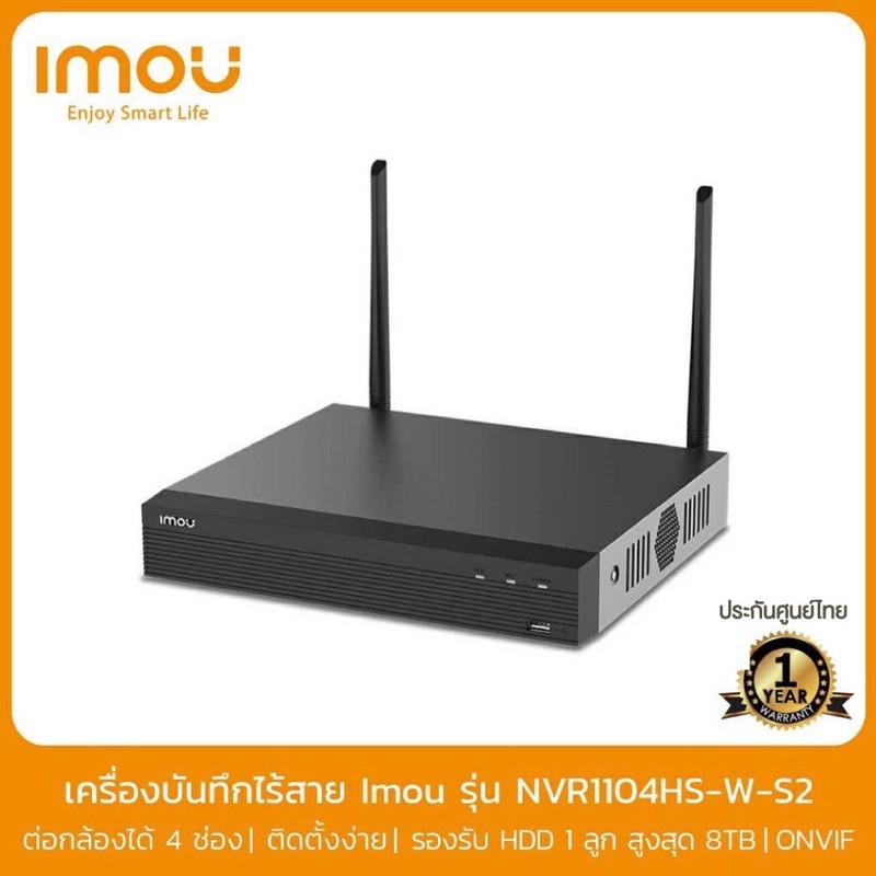 🔥เครื่องบันทึกไร้สาย Dahua IMOU NVR WIFI 8 Channel ติดตั้งเองได้ รองรับ ...
