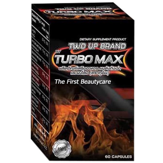 Turbo Max เทอร์โบ แม็กซ์ (1 ขวด 60 แคปซูล) | Shopee Thailand