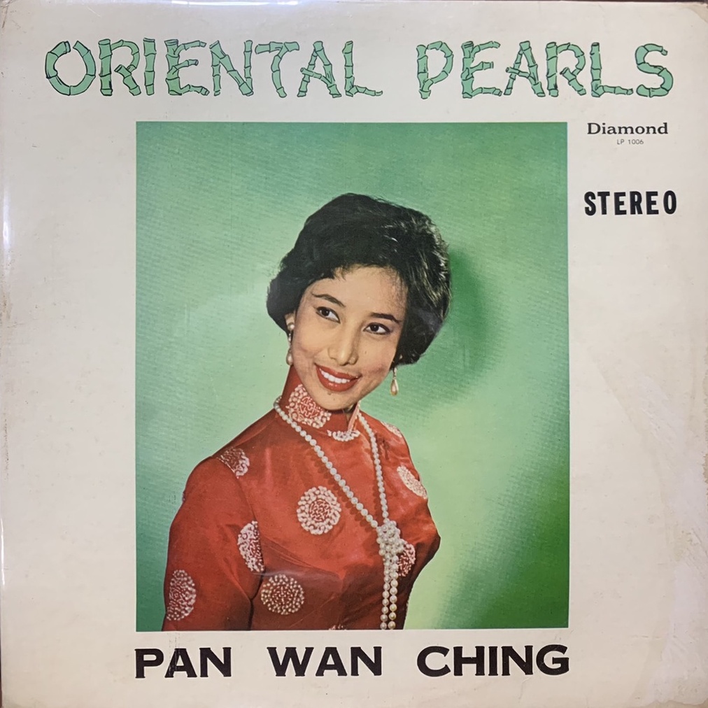 แผ่นเสียง Rebecca Pan (Pan Wan Ching) | Shopee Thailand