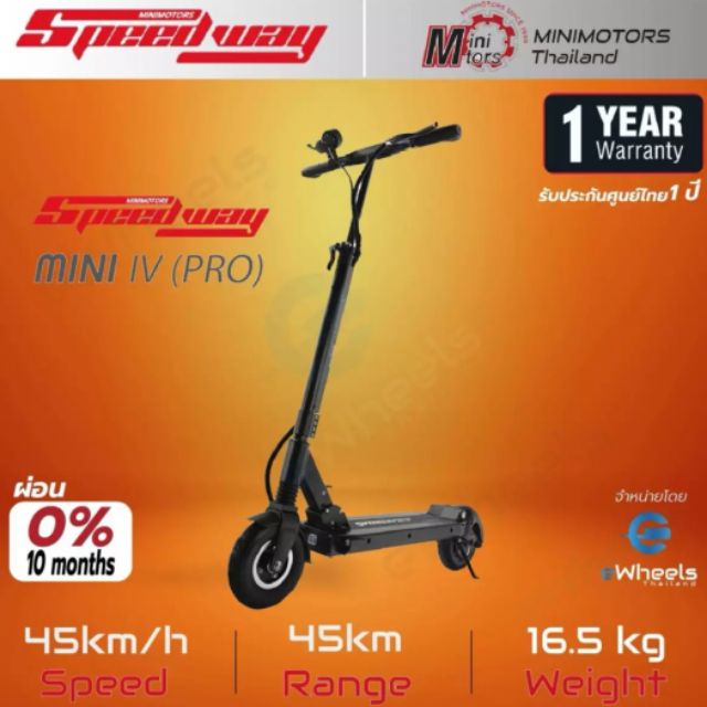 สกูตเตอร์ไฟฟ้า Speedway mini4 Pro 48V electric scooter ( 2020 version ...