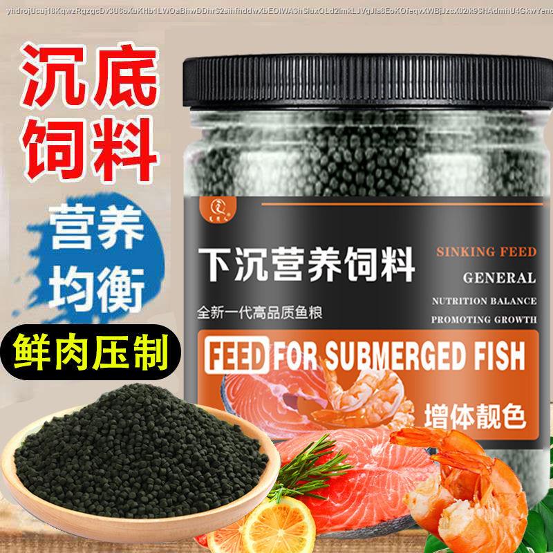 ปลาทอง koi feed sinking fish food universal sinking bottom fish feed ...