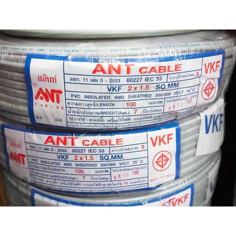 สายไฟ CABLE VKF 2x2.5 2x1.5 2X0.5 SQ.MM.100เมตร/ม้วน | Shopee Thailand