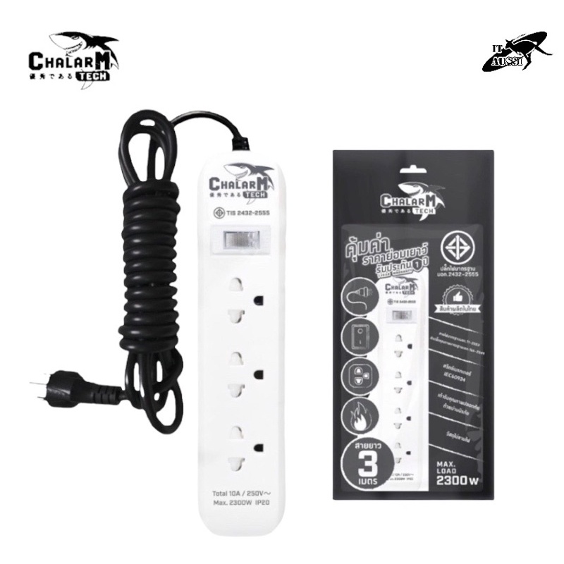 ปลั๊กไฟ มอก.CHALARM TECH CPP356 3ช่อง 1 สวิตซ์ 3/5 เมตร | Shopee Thailand