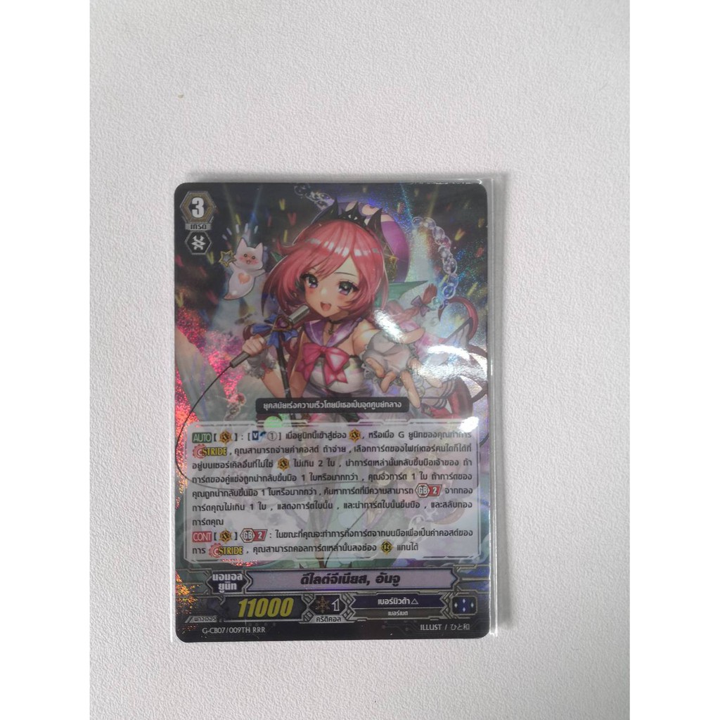 แวนการ์ด G-CB07 เบอมิวด้า RRR,RR,R,C แยกใบ | Shopee Thailand