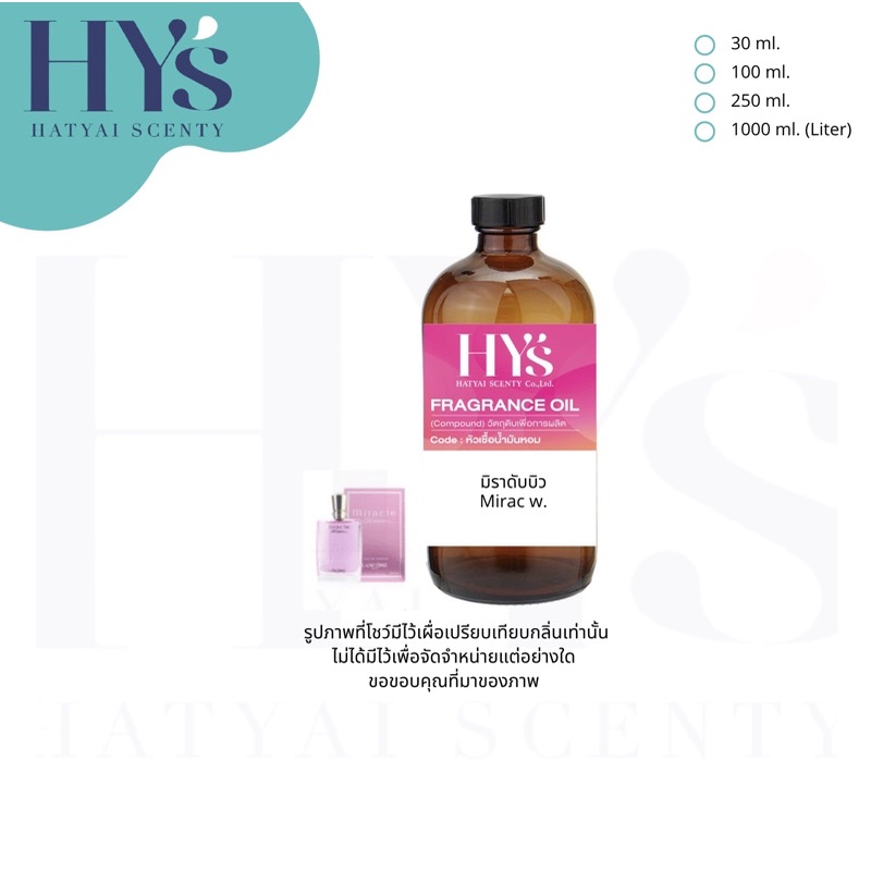 MIRAC W. มิรา ดับบิว | Shopee Thailand