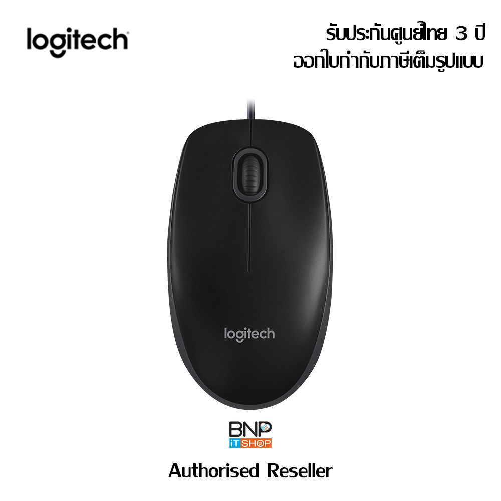 Logitech Wired Mouse B100 Black เม้าส์ โลจิเทค รับประกัน 3 ปี | Shopee ...