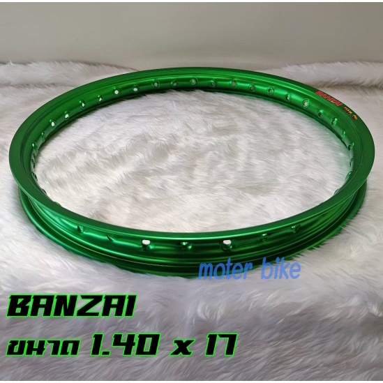 ขอบล้อ ล้อโล วงล้อ 17 บันไซรุ่น JAPAN RIM 1.4 x 17 ล้อทรง *ขอบเรียบ ...