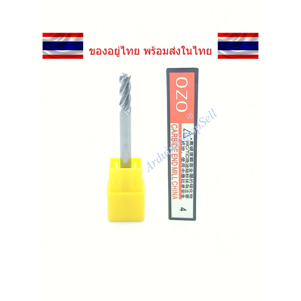 (2-12) ดอก End Mill แกน4มิล ขนาด 4xD4x50Lx12C (ไม่มีเก็บปลายทาง ...