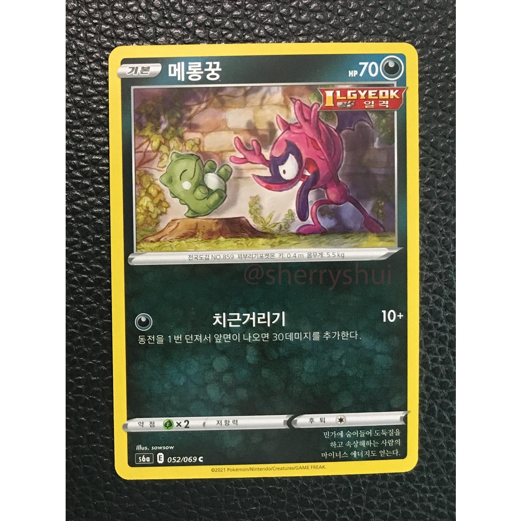Pokemon TCG Single Cards: s6a & s6aT Eevee Heroes in Korean & Thai Languages | Shopee Thailand